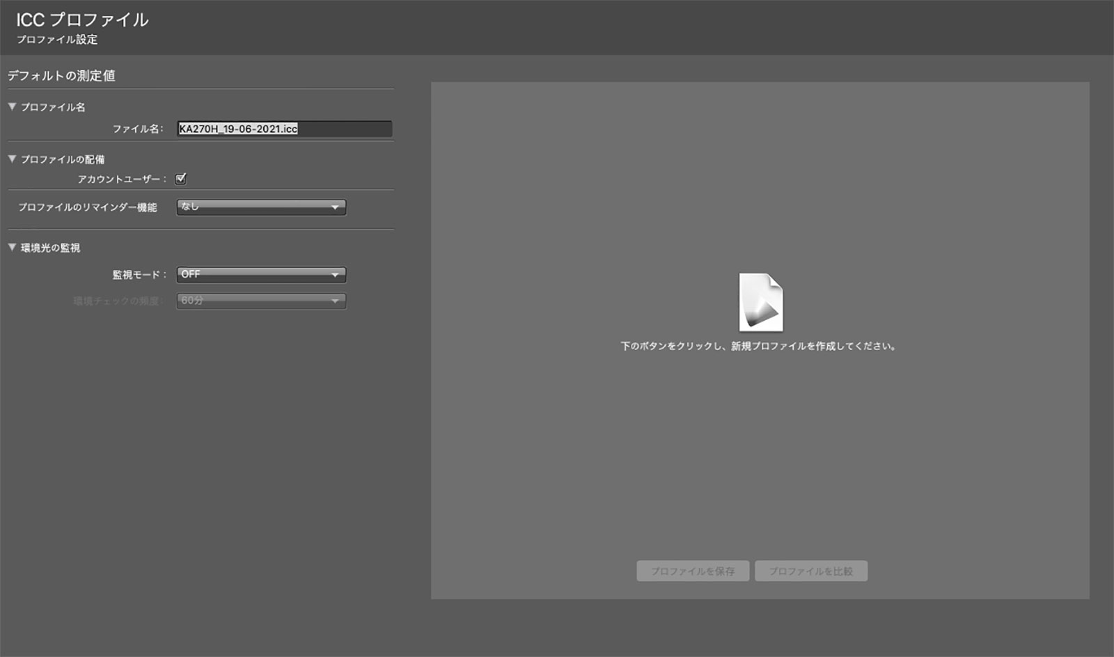 意図した色は正しい？X-rite i1Display Proでキャリブレーション！【iMac】 | YUYA MORIWAKI ...