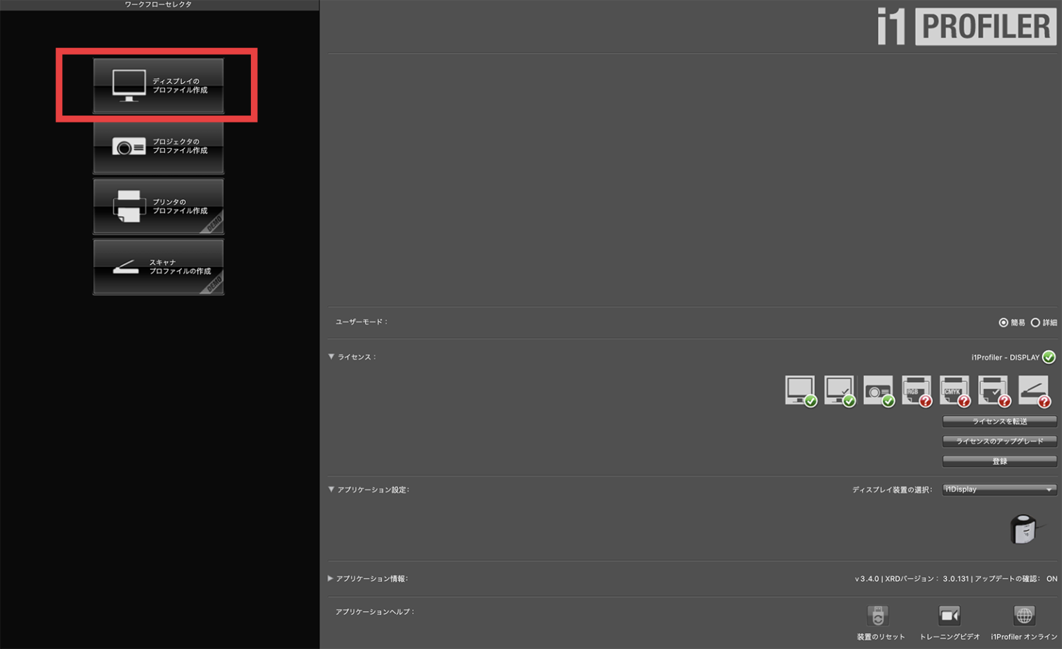 意図した色は正しい？X-rite i1Display Proでキャリブレーション！【iMac】 | YUYA MORIWAKI ...