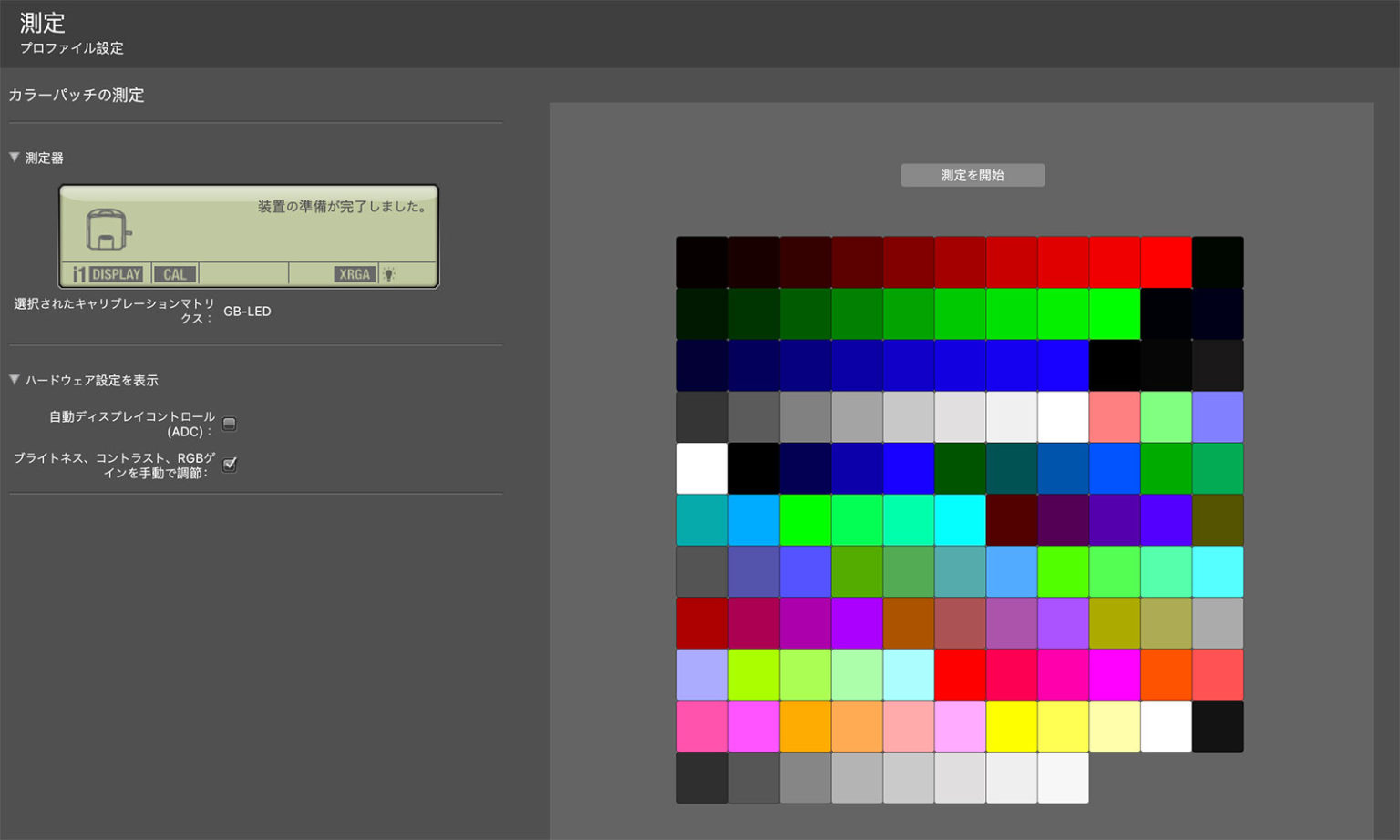 意図した色は正しい？X-rite i1Display Proでキャリブレーション！【iMac】 | YUYA MORIWAKI ...