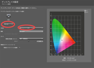 意図した色は正しい？X-rite i1Display Proでキャリブレーション！【iMac】 | YUYA MORIWAKI ...